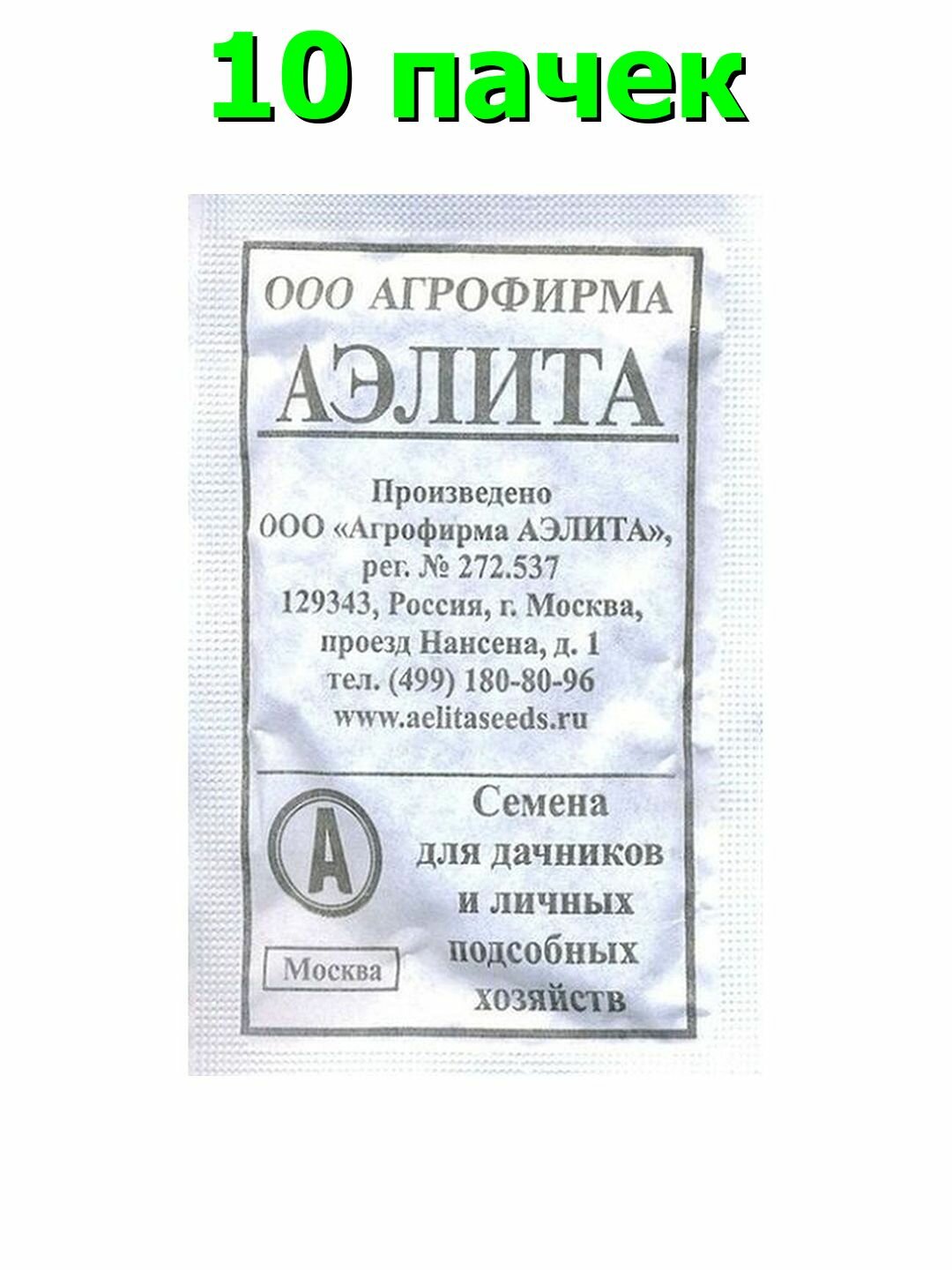 Семена Капуста краснокочанная Рубин МС, среднеспелый, Аэлита, 1 пачка - 0.3г семян