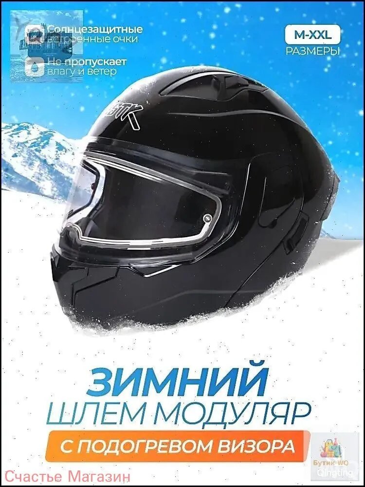 Мотошлем, цвет: черный, размер: XXL