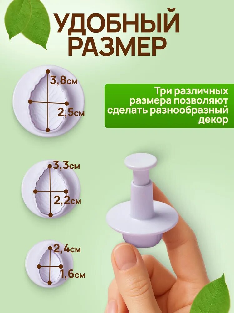 Форма для вырубки теста 3 шт — фото 1