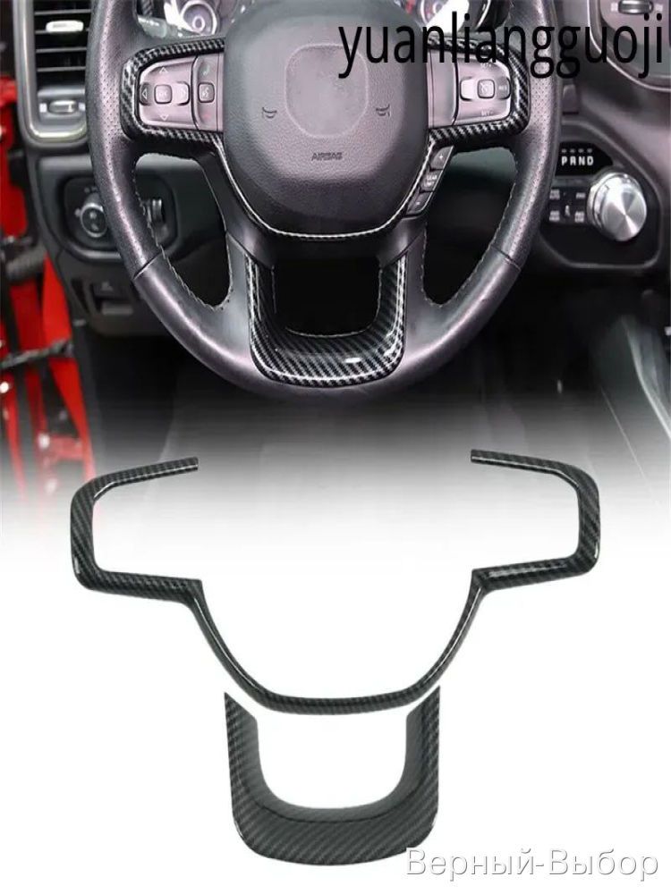 Отделка Рамы Рулевого Колеса Из Черного Углеродного Волокна Для Dodge Ram 1500 2018 +