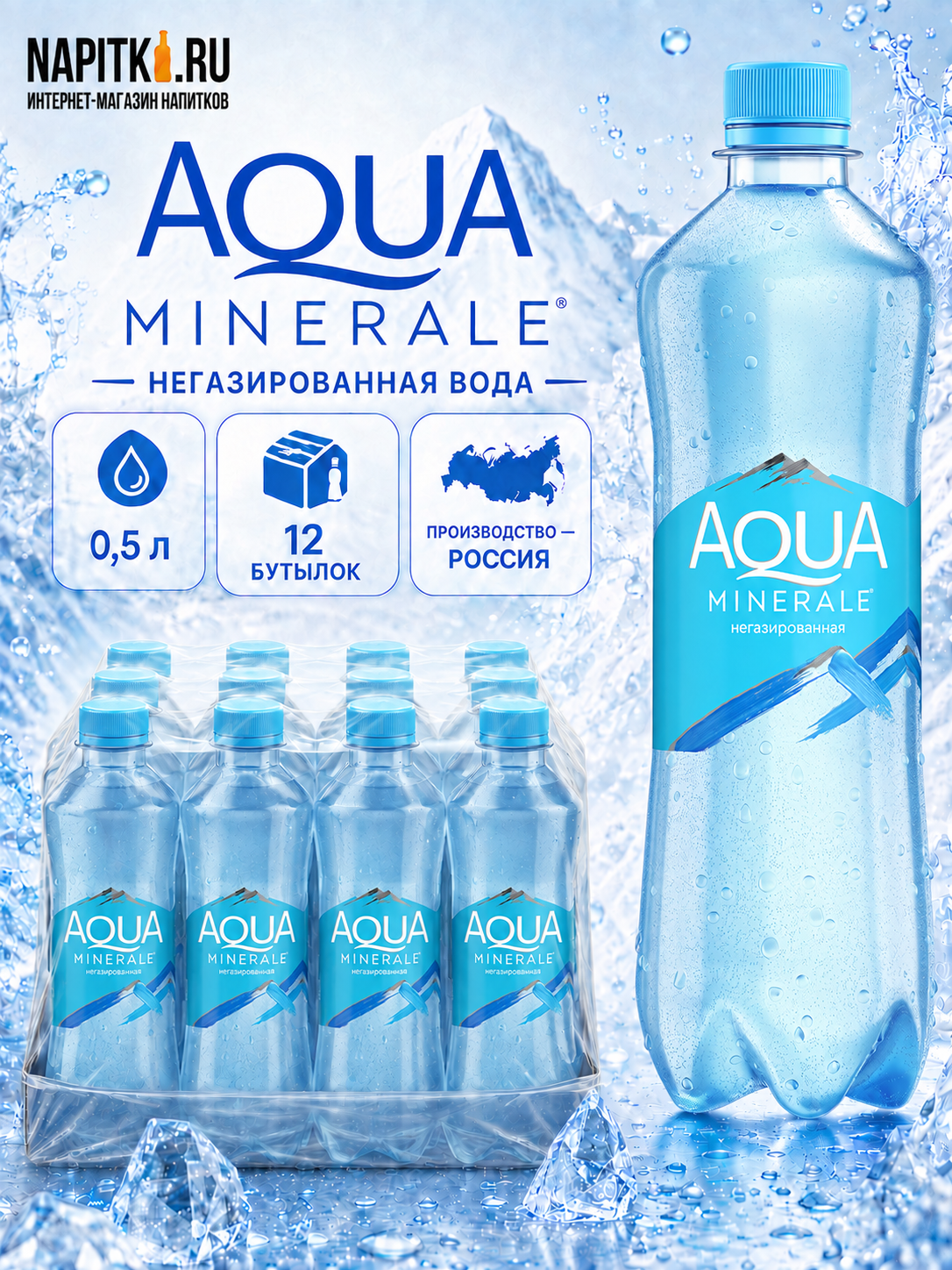 Аква Минерале 0,5л. негаз 12шт. Aqua Minerale Вода Производство - Россия