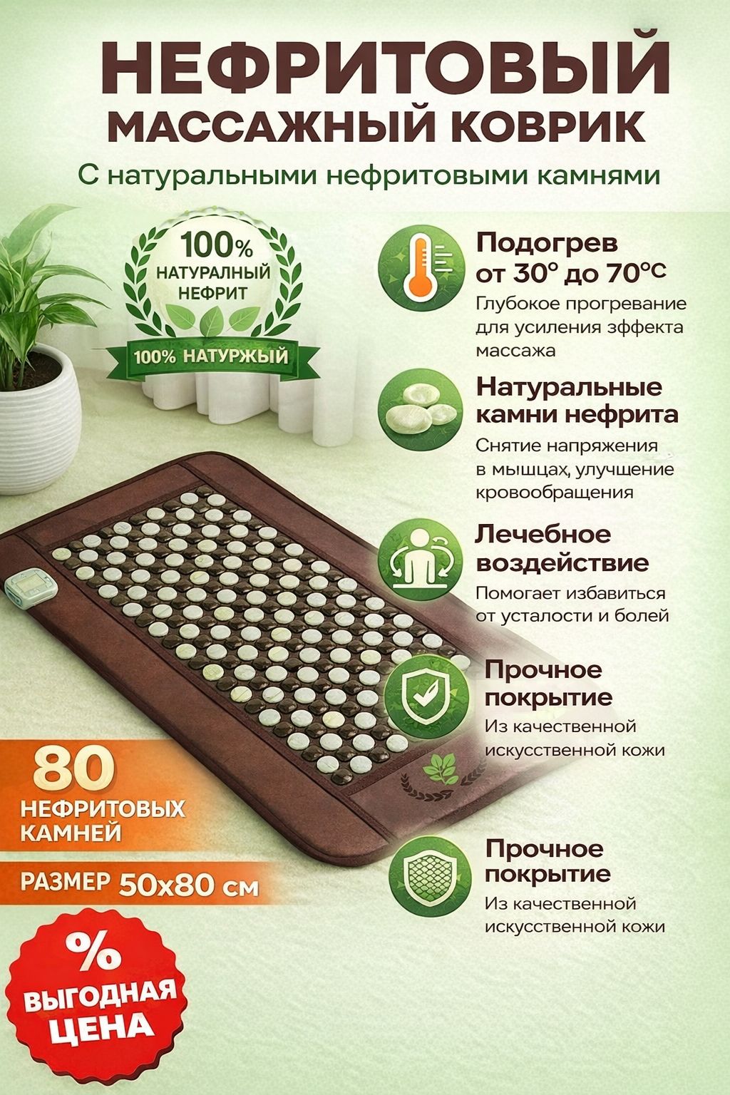 Массажный матрас с подогревом из натурального нефрита 50*80 см , Турмалиново-нефритовый тепловой коврик