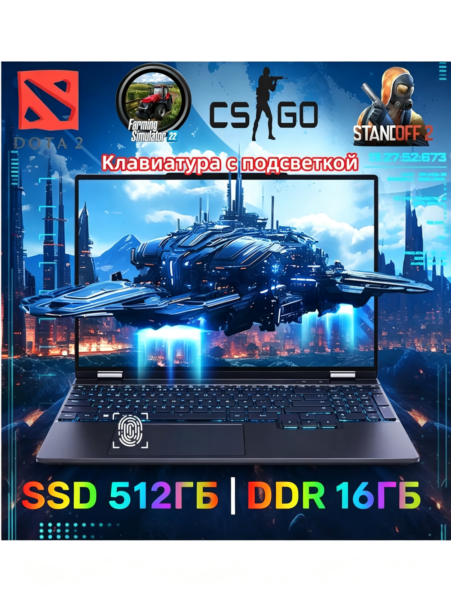 Мощный игровой ноутбук, экран 15.6 дюйма, 16 ГБ  ОЗУ + 512 ГБ  ПЗУ, Windows 11 Pro 1920*1080 . черный