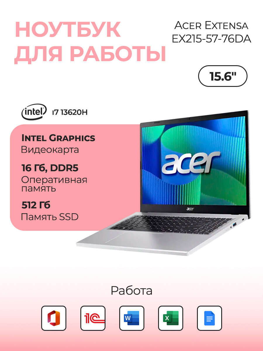 Ноутбук Acer Extensa EX215-57-76DA 15.6" Intel Core i7-13620H 16 ГБ RAM SSD 512 ГБ
