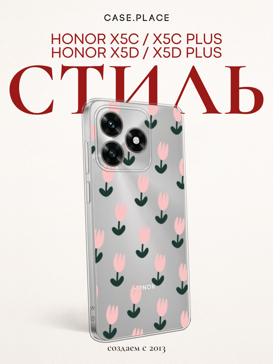 Чехол на Honor X5c/X5c Plus / Хонор X5c/X5c Плюс с принтом Тюльпатовый паттерн