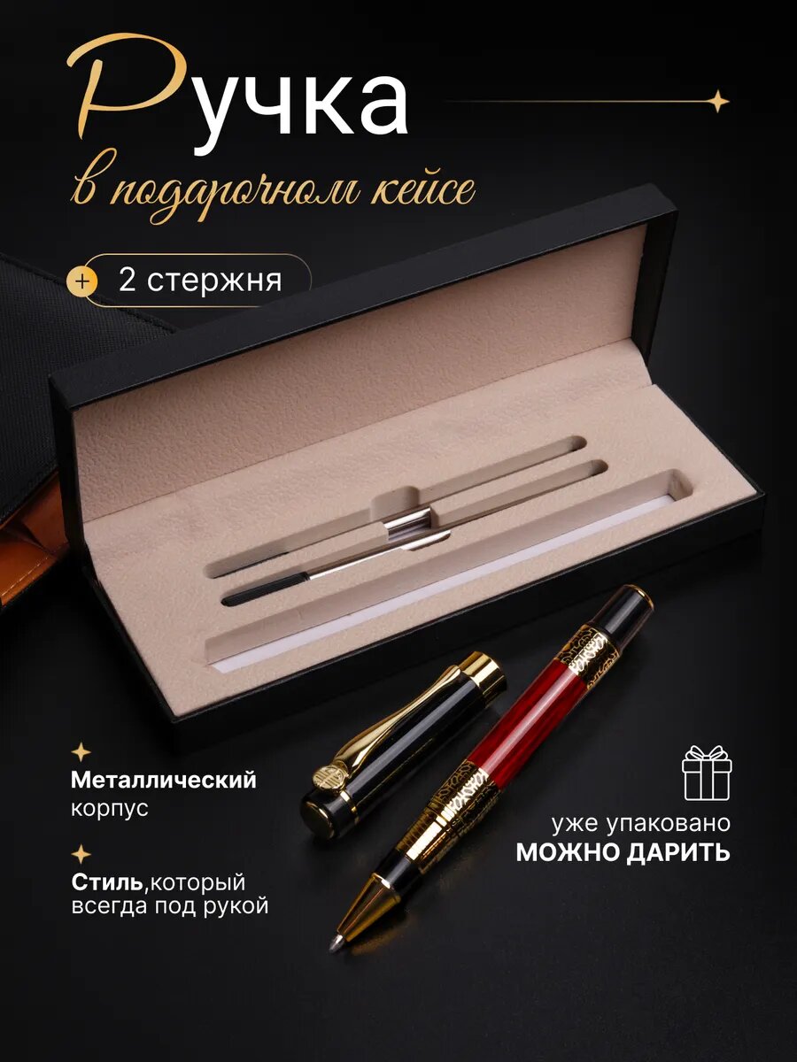 Подарочная ручка гелевая 0,5 мм с 2 стержнями