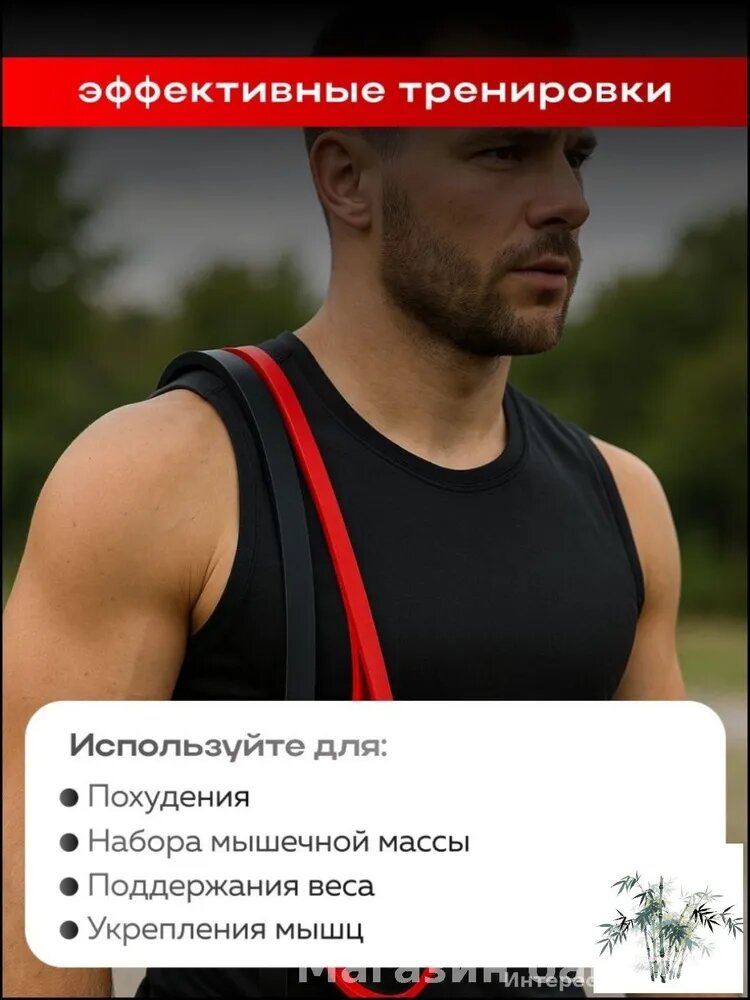 Фитнес-резинка — фото 1
