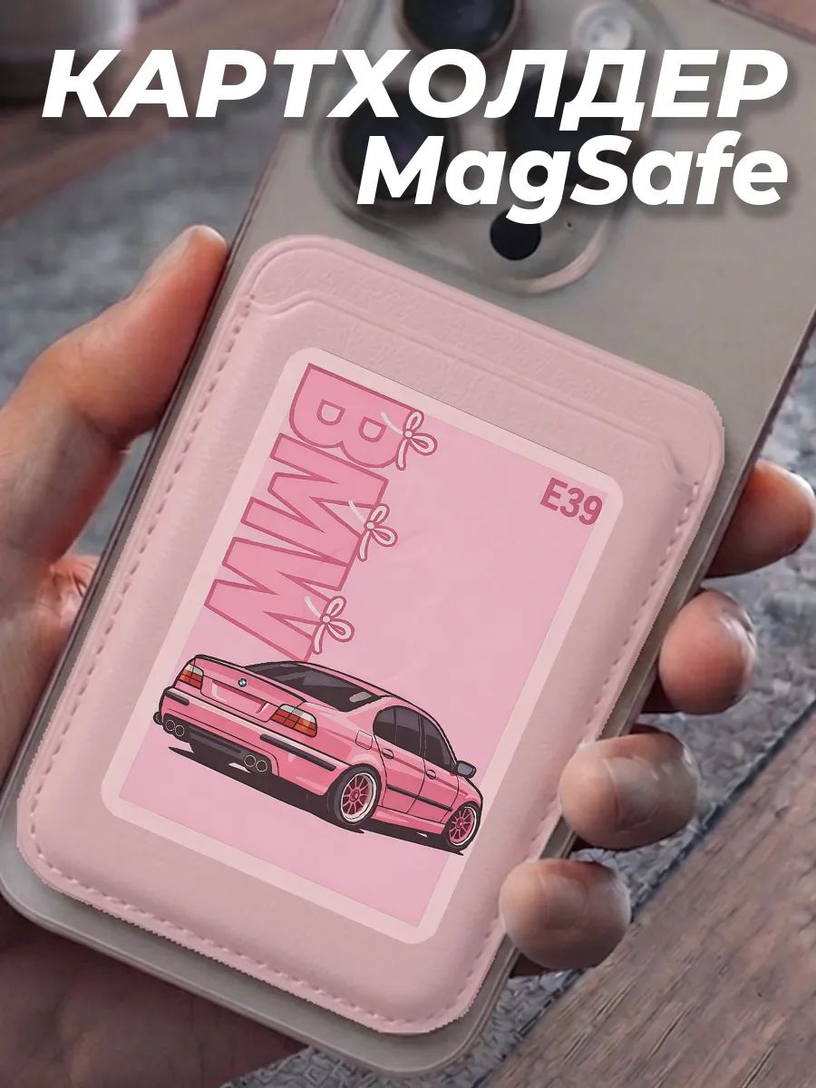 Картхолдер на iPhone MagSafe Wallet магнитный для карт