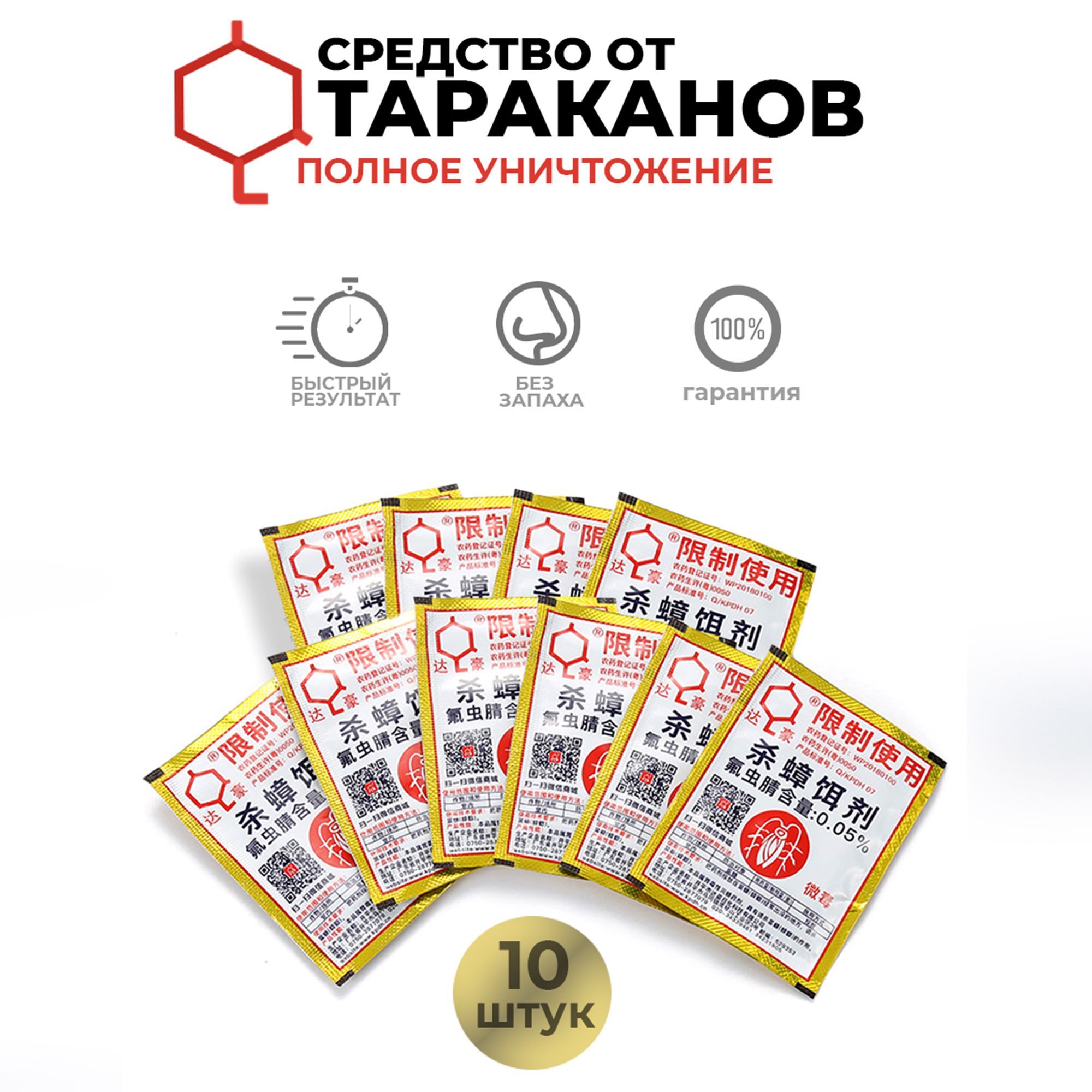 Средство от тараканов и муравьев порошок 10 шт, средство против насекомых для дома, кухни и дачи, удобное нанесение