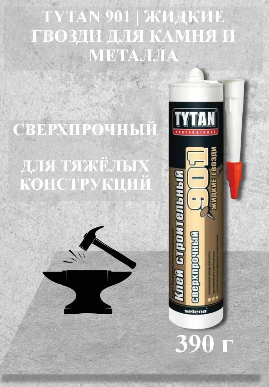 Клей строительный сверхпрочный TYTAN PROFESSIONAL № 901