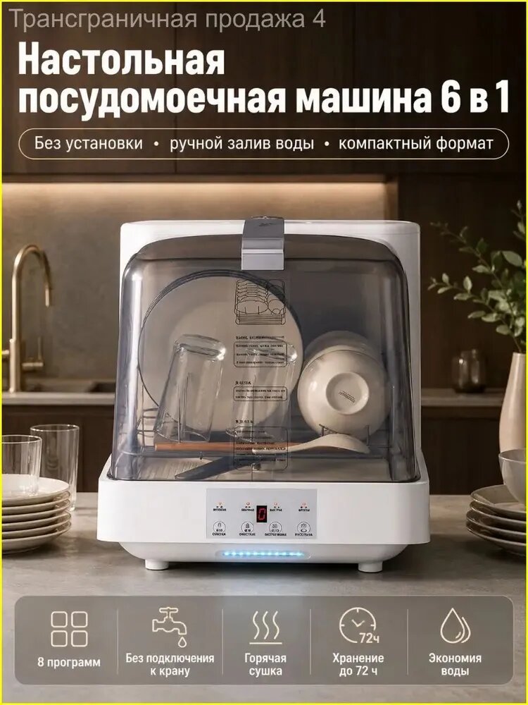 Посудомоечная машина посудомойка123_5011529375-mica, белый