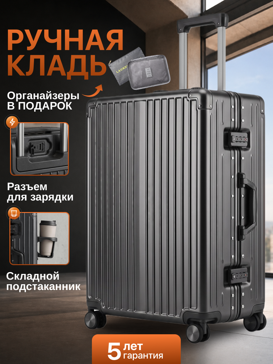 Умный чемодан FEELWAY