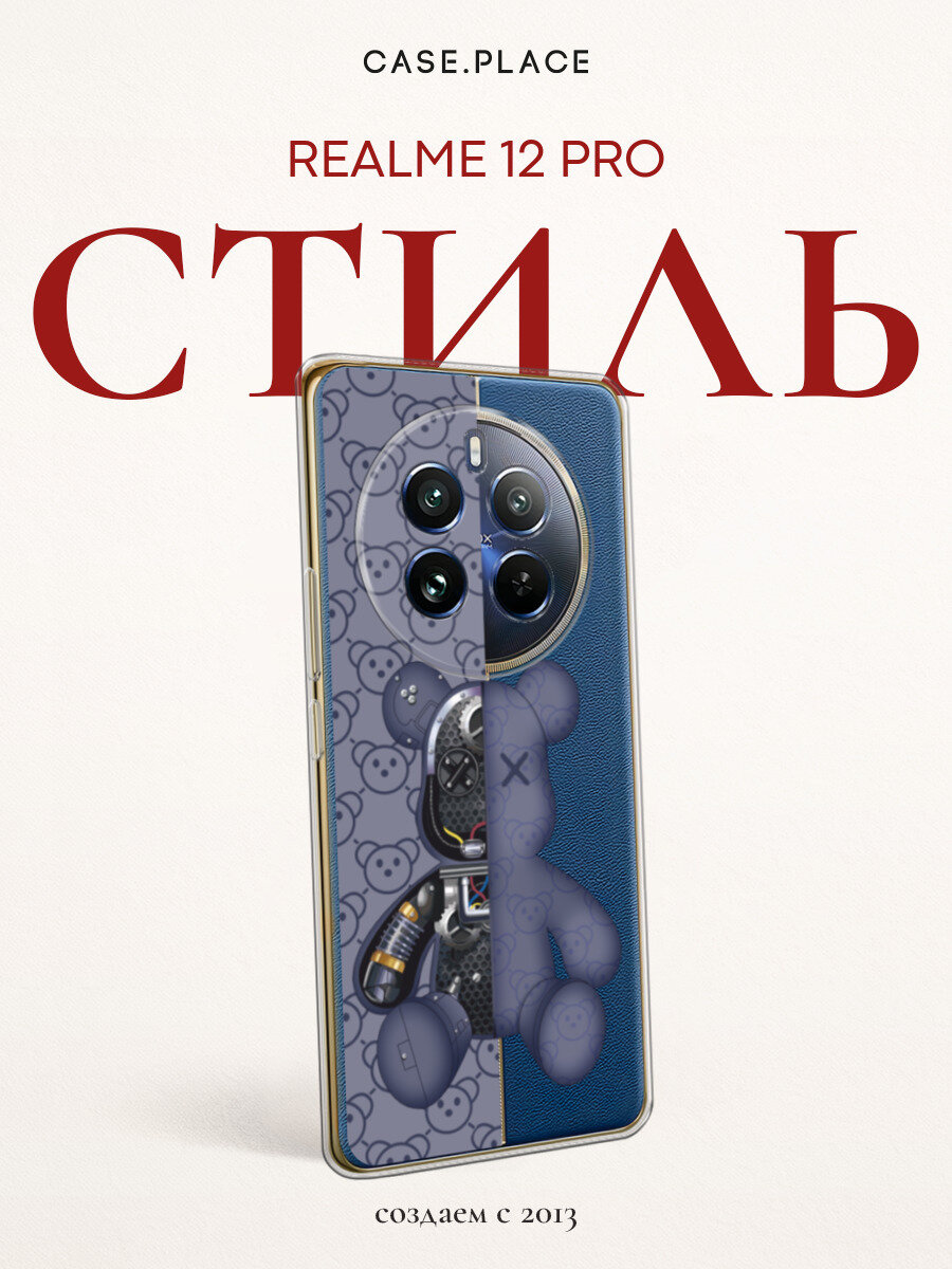 Чехол на Realme 12 Pro/Realme 12 Pro Plus / Реалми 12 Про/Реалми 12 Про Плюс с принтом Медведь половинка, прозрачный