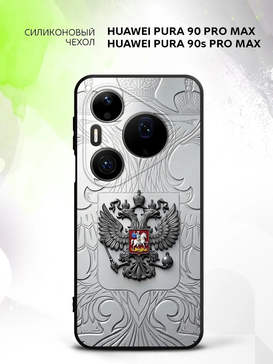 Чехол на Huawei Pura 90 Pro Max/ 90s Pro Max, Хуавей Нова 90 Pro Макс/ 90s Pro Mакс накладка, противоударный, с рисунком герб РФ