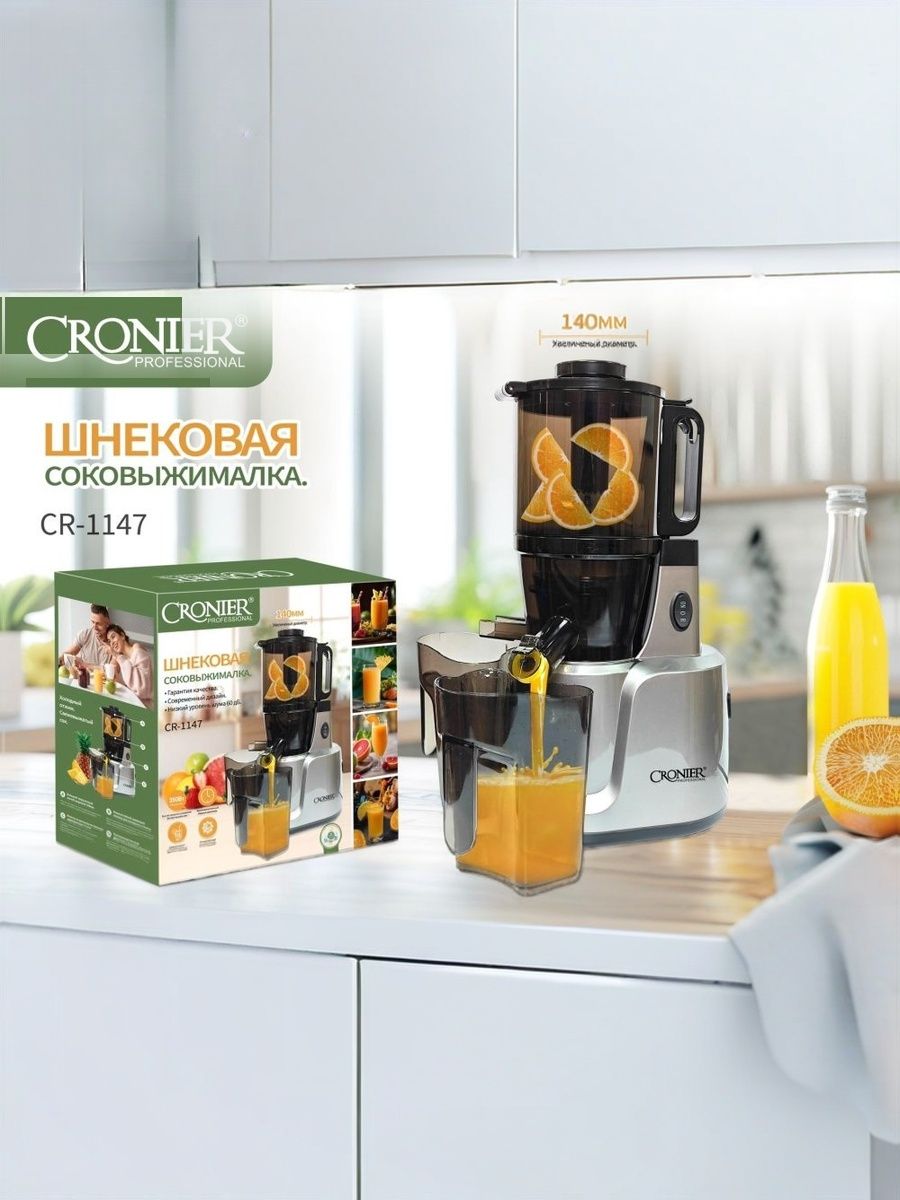 Соковыжималка электрическая Соковыжималка Шнековая Cronier CR-1147