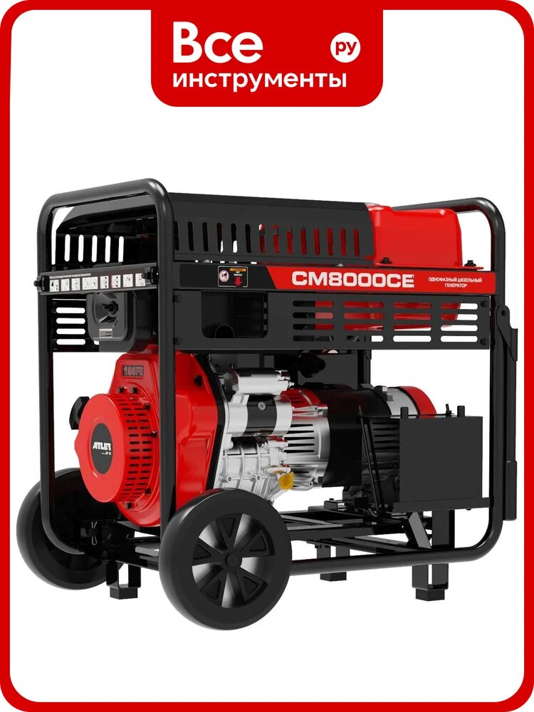 Однофазный дизельный генератор ATLET CM8000CE