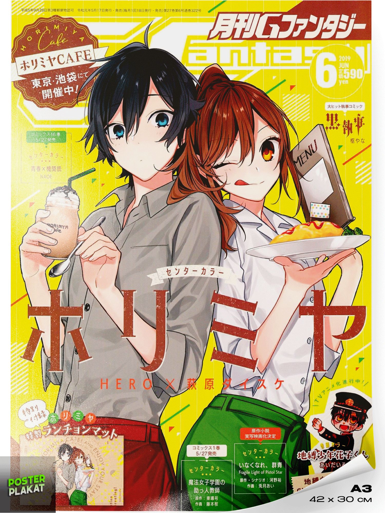 Постер аниме Хоримия (Horimiya), Кёко Хори и Идзуми Миямура, обложка Monthly GFantasy №6, 2019, постер на стену для интерьера, плакат в комнату для дома и офиса, А3 (420х297 мм), ПП