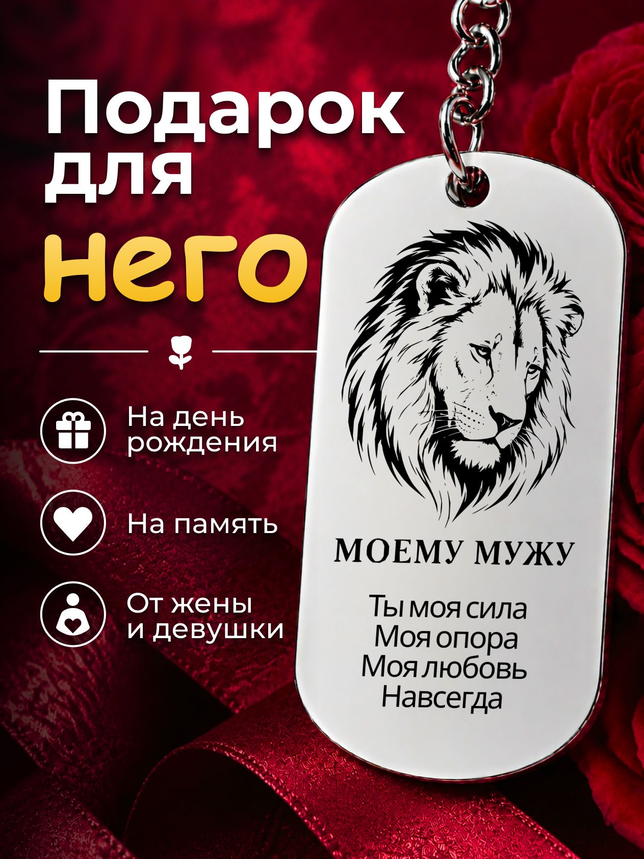 Брелок