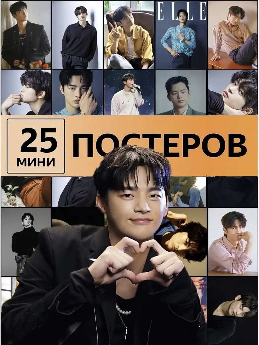 Со ИН ГУК SEO IN GUK постеры