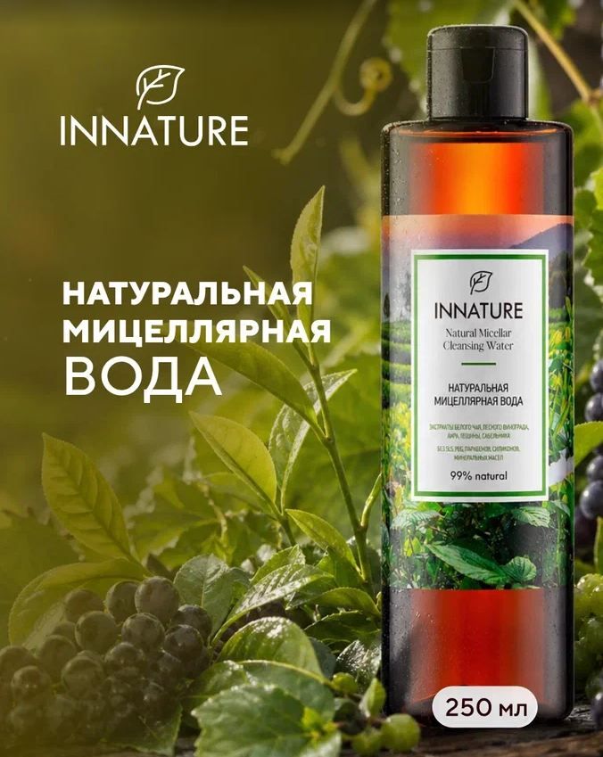 INNATURE Мицеллярная вода для умывания с Д-пантенолом, натуральная, 250мл