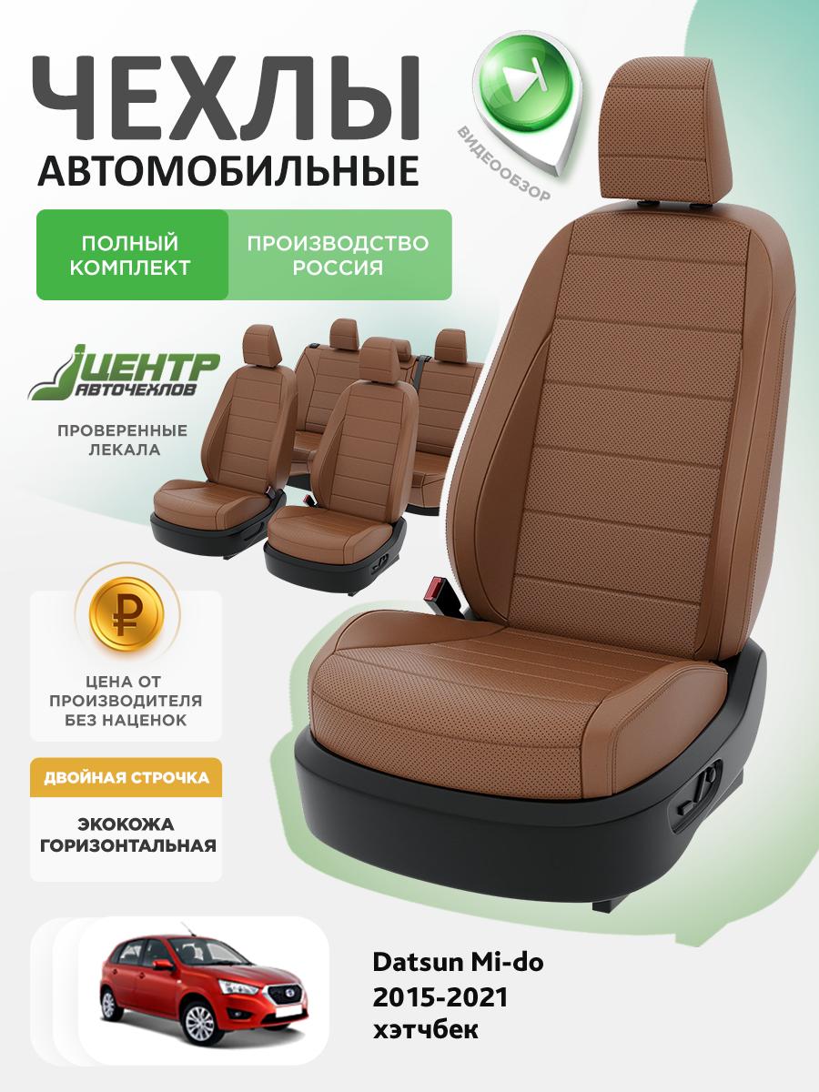 Чехлы Лада Гранта (Lada Гранта) 2011-2024 1 хэтчбек, универсал Экокожа Коричневый CNTRA1717F-С2-586 Центр Авточехлов