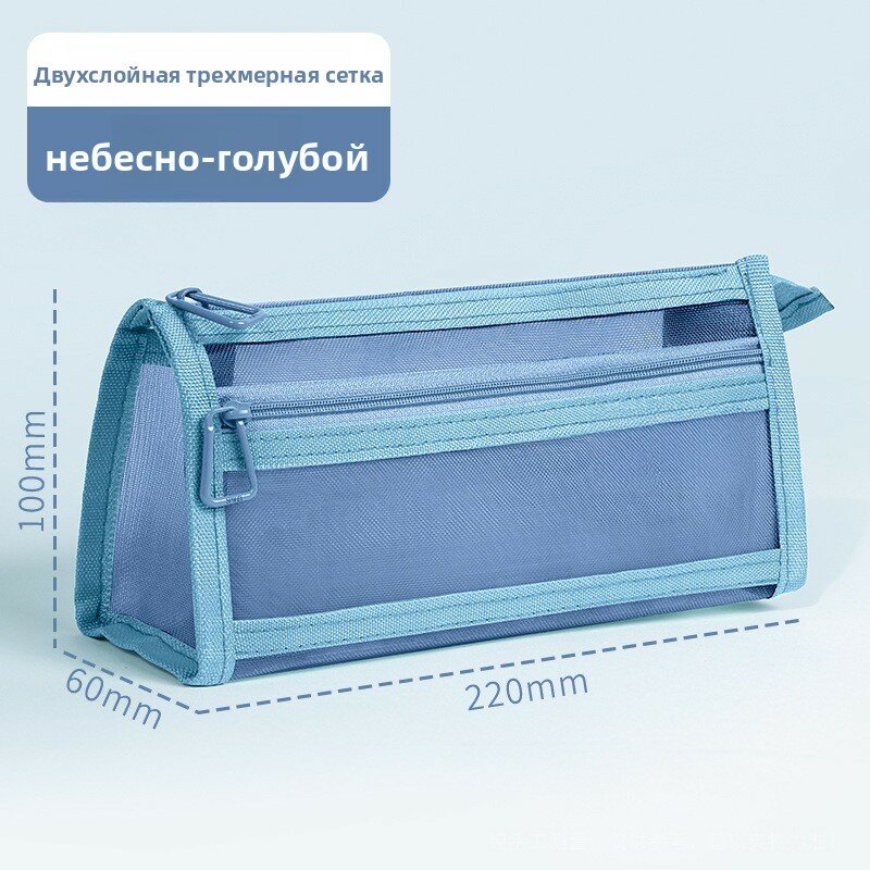 Пенал сетчатый прозрачный, большой вместимости, 2 молниевых отсека, органайзер‑сумка для канцелярских принадлежностей, для экзаменов и школы