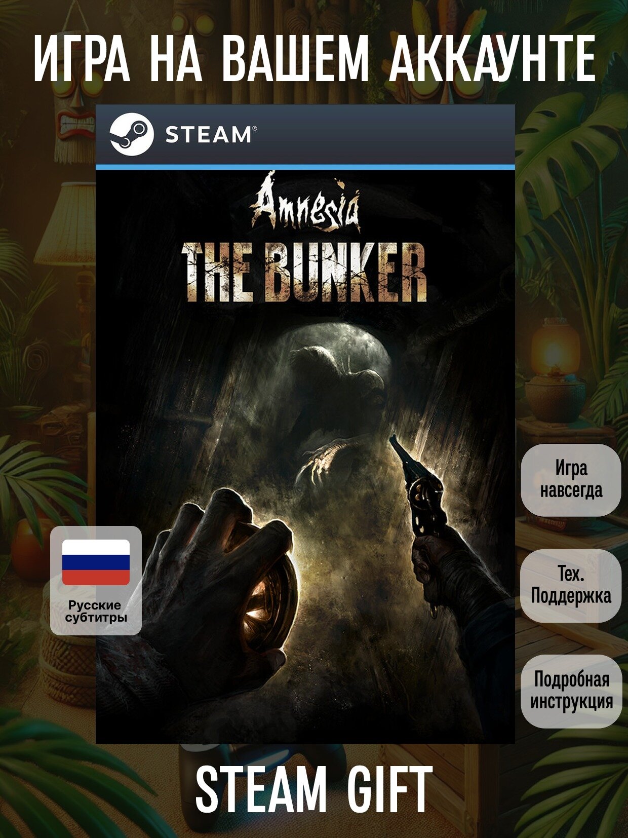 Amnesia: The Bunker | Steam (PC) | Экшены | Цифровая версия