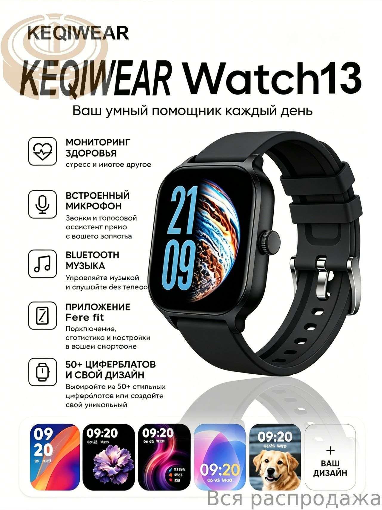 Смарт-часы S13MAXСмарт-часы: звонки по Bluetooth, спорт и фитнес, телефон и сообщения, водонепроницаемость по стандарту IP65, большой экран высокого разрешения, изысканная подарочная упаковка, 50mm, чёрный