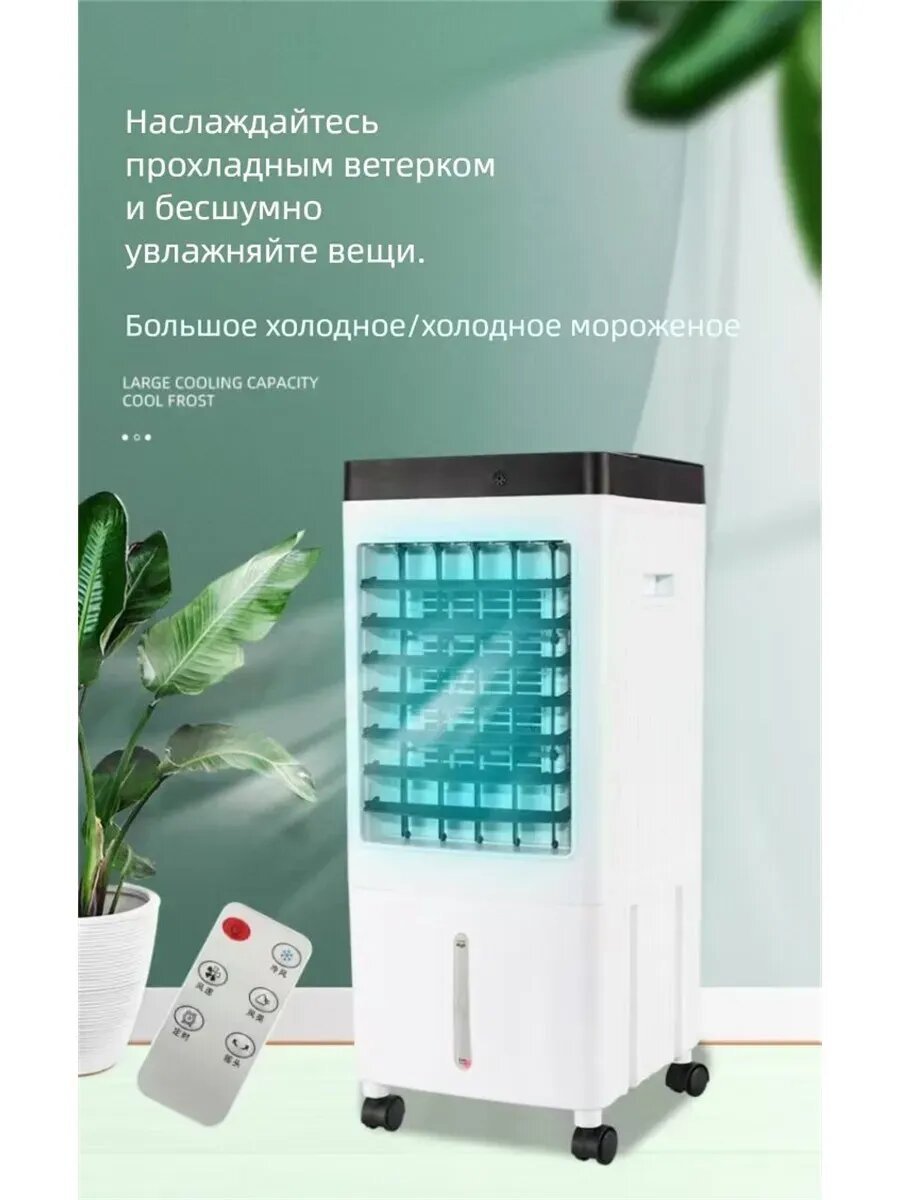 Напольный кондиционер для дома обогреватель