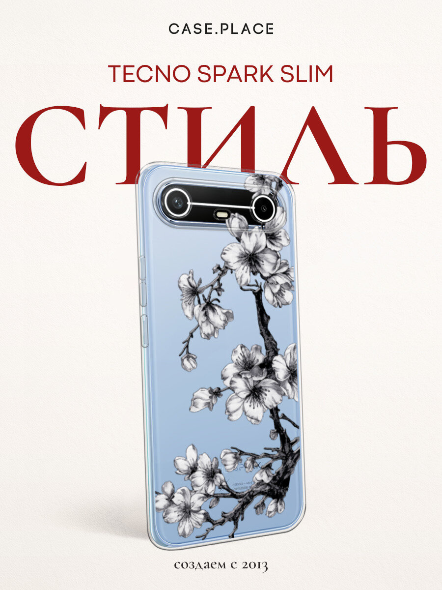 Силиконовый чехол на Tecno Spark Slim / Текно Спарк Слим с принтом Ветка сакуры серая