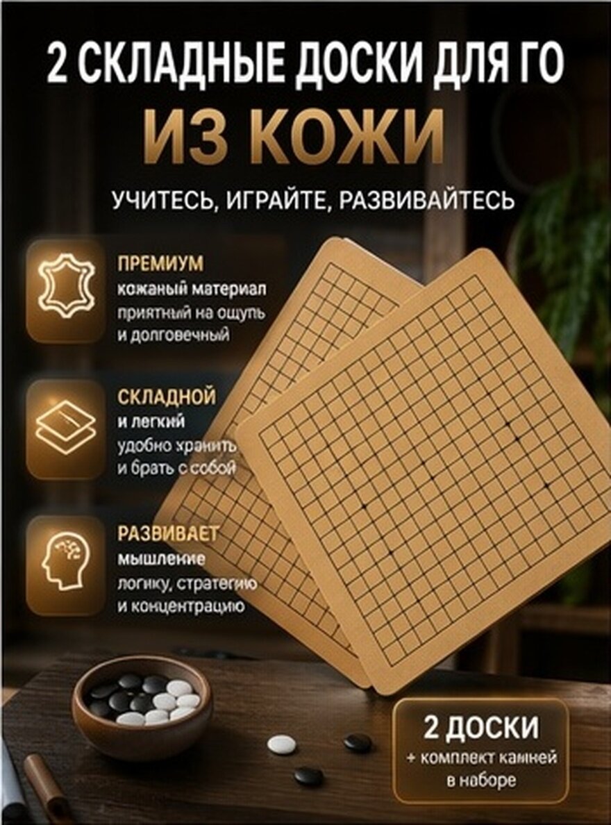 Шахматная Доска Для Детей Из Кожи Складная 2 Штуки 32 50X31 00X0 20Cm