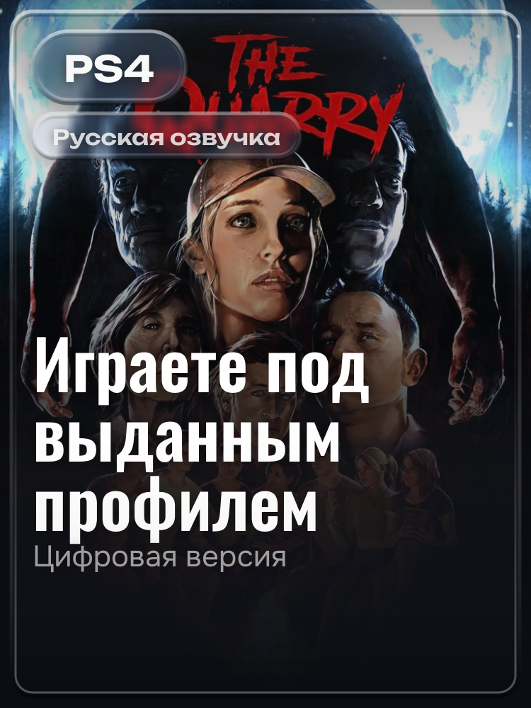 The Pathless PS4 & PS5 для PlayStation 4: цифровая версия PSN, игра с выданного профиля