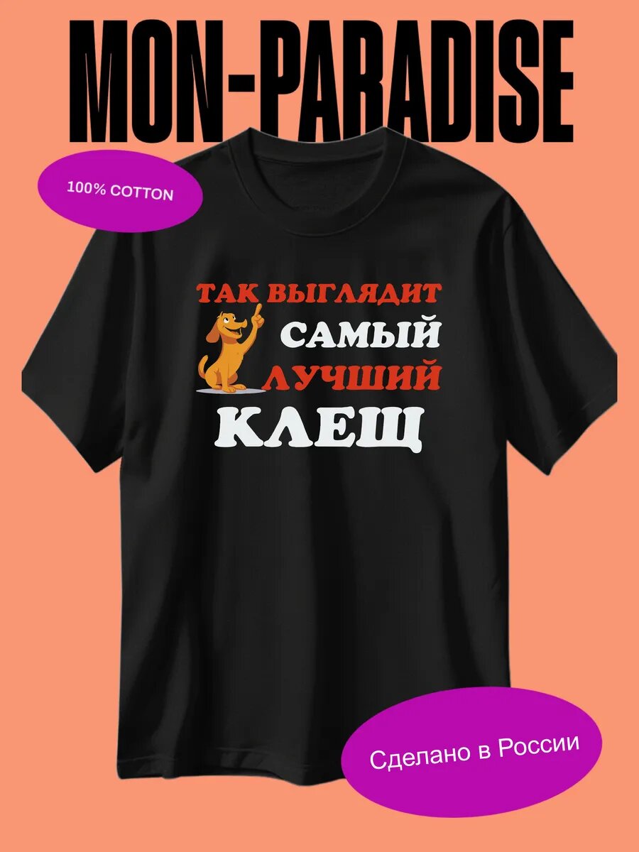 Футболка
