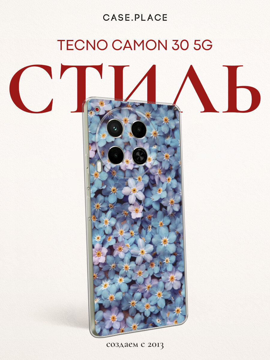 Чехол на Tecno Camon 30 5G / Текно Камон 30 5G с принтом Поле незабудок