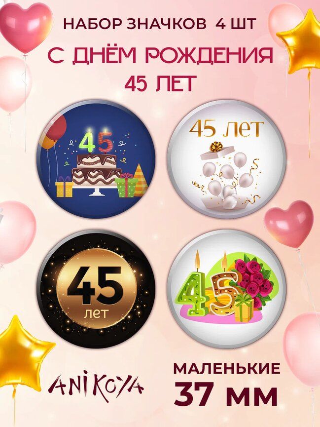 Набор значков AniKoya