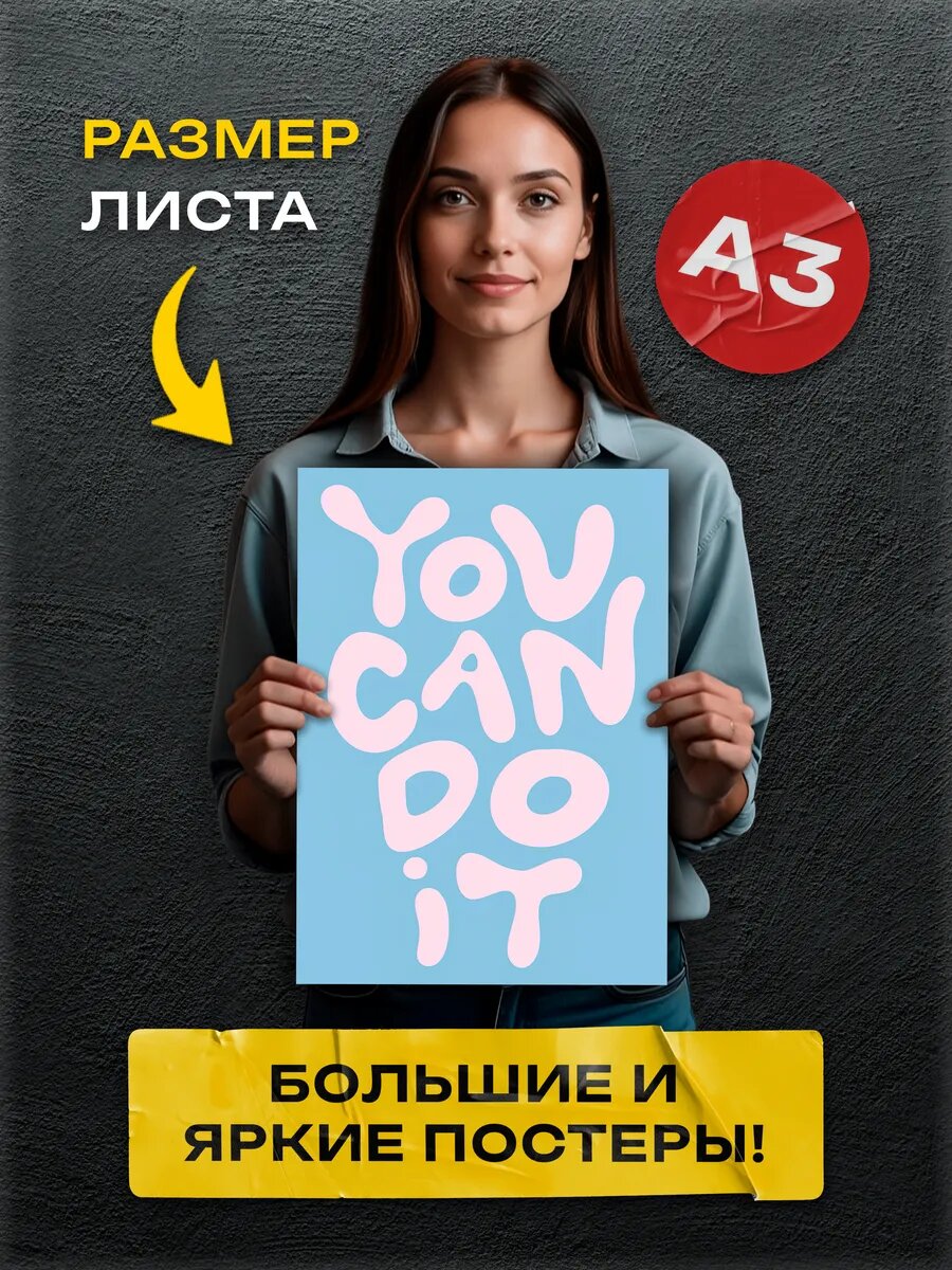 Постеры на стену — фото 1