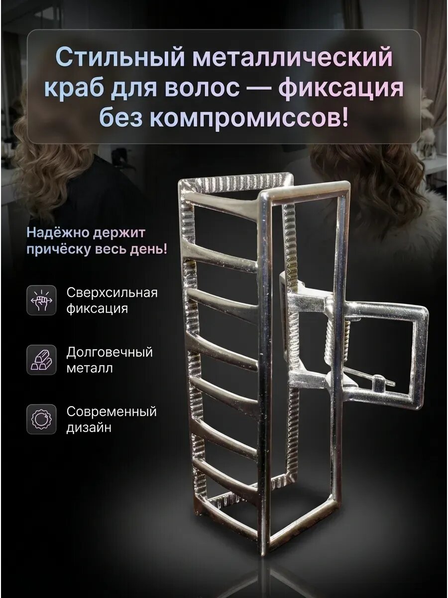 Заколка краб металлическая золотистая с цепью большая 11 см