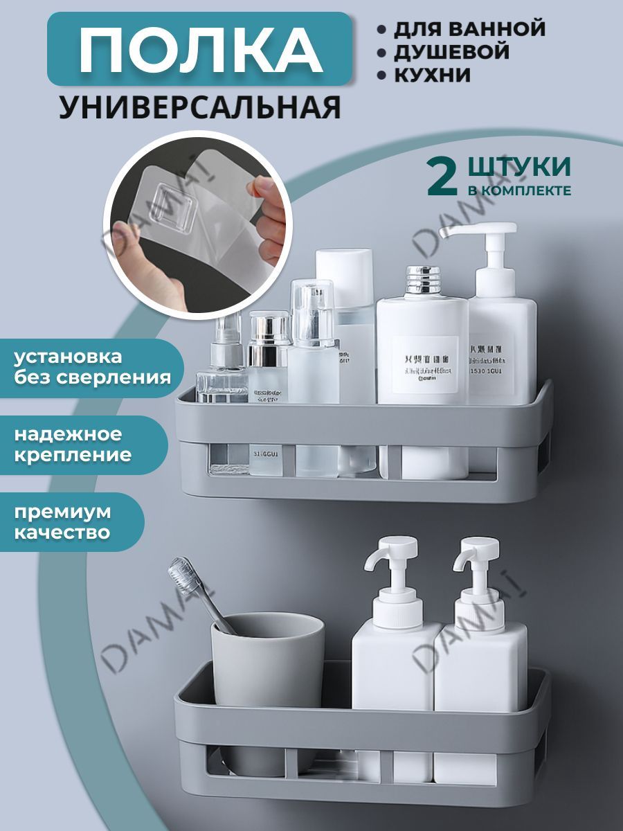Полка для ванной Настенная Прямая, 10х25, 2 шт.