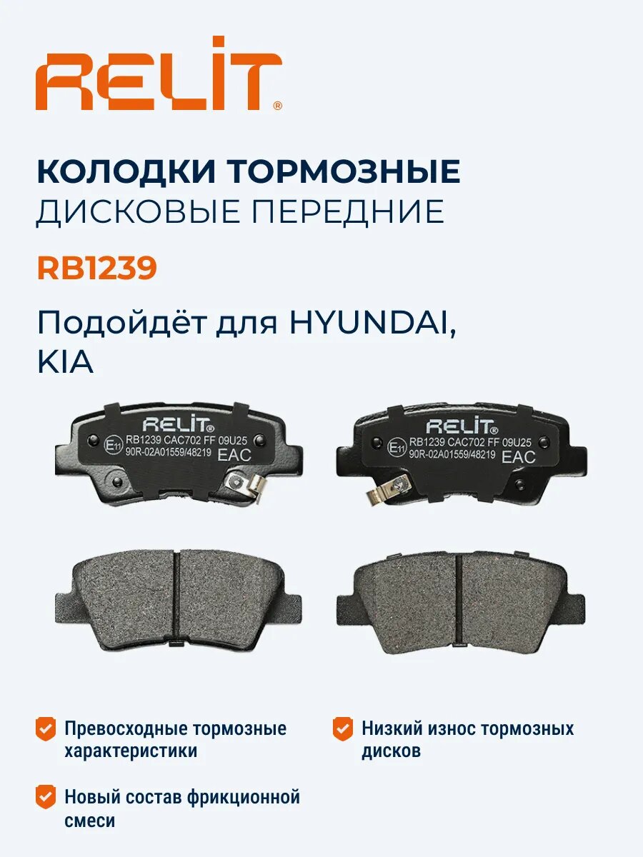 Колодки тормозные дисковые задние керамические RB1239