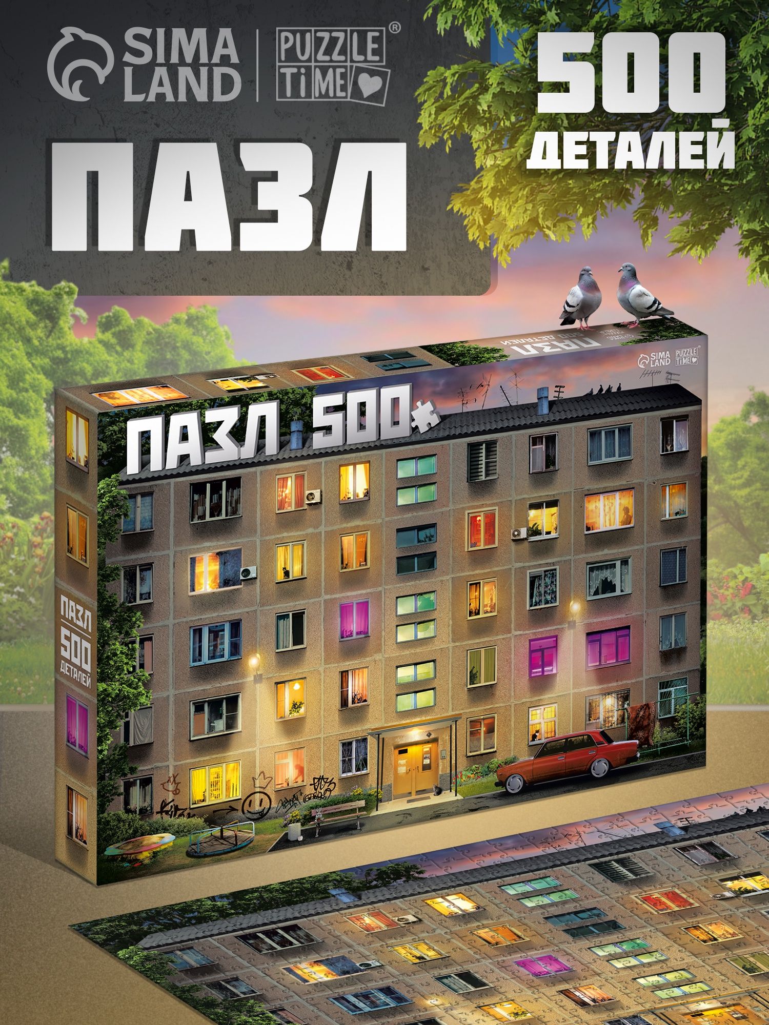Пазл, "Хрущевка", Puzzle Time, 500 элементов, пазл для детей и взрослых