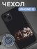 Чехол на iphone с принтом 13 Лев