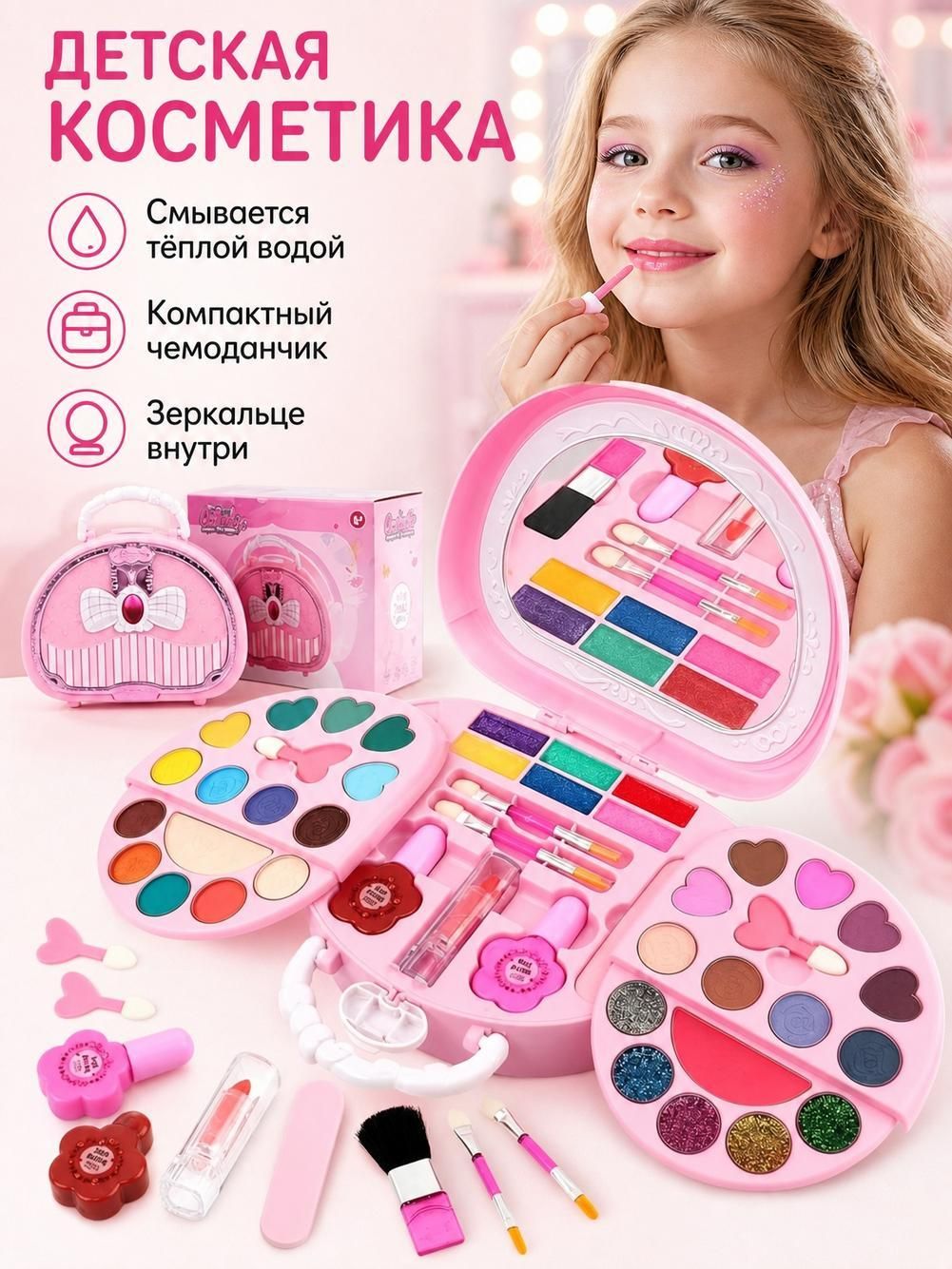 Набор декоративной косметики