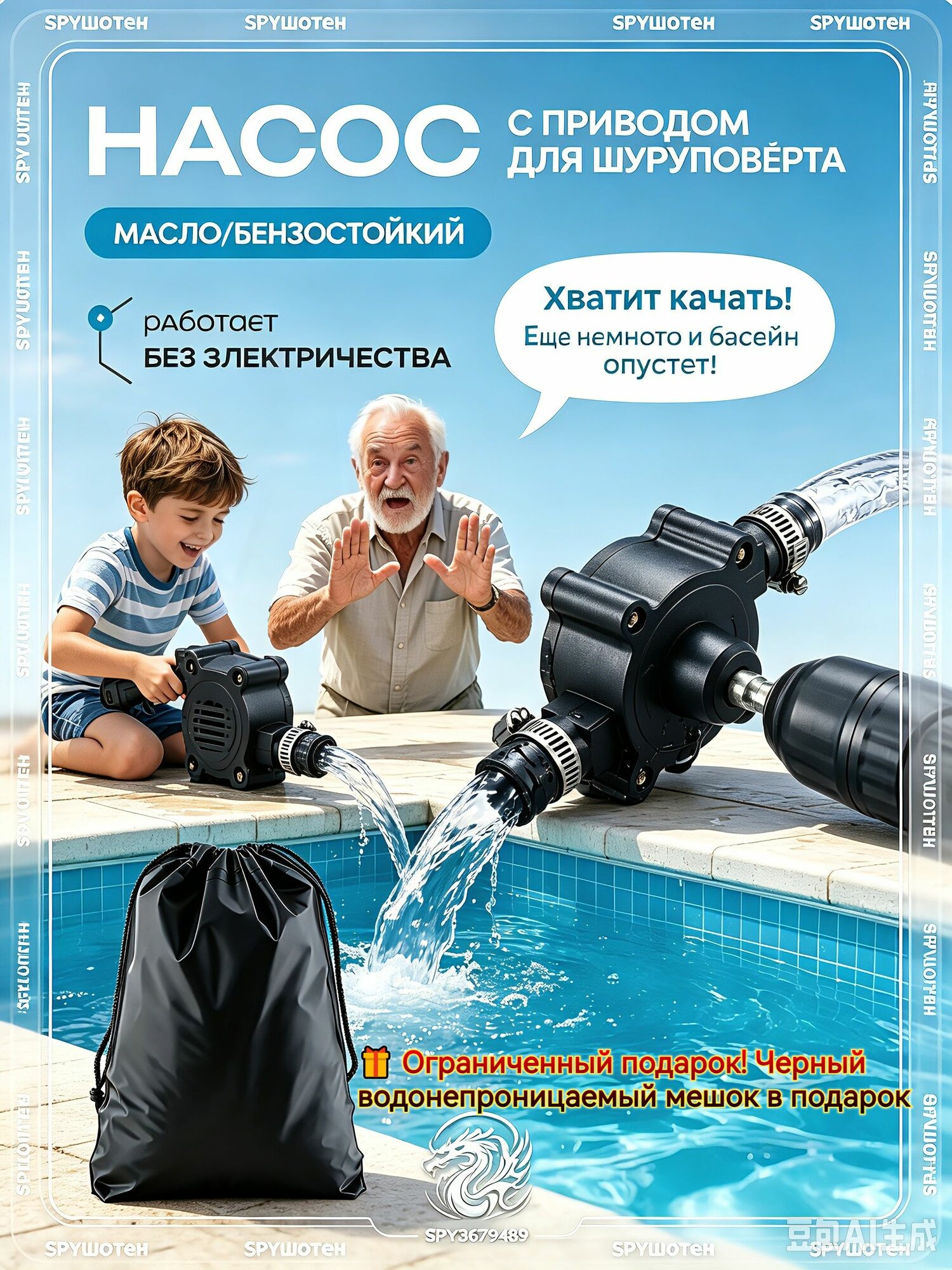 Садовый насос,12.2Вт,35л/мин