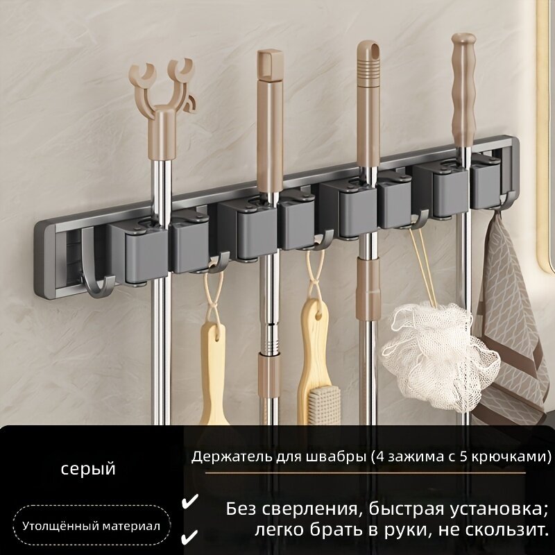 Держатель для швабры настенный алюминиевый с креплением без сверления и крючками, серый