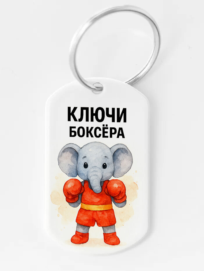 Брелок ZHENYA CLOUD