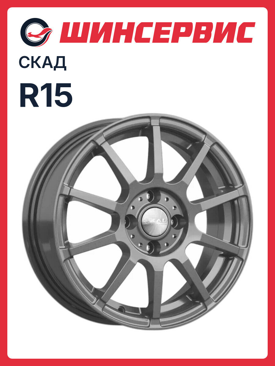 Литой колесный диск Скад Акита R15x6J 4x98 ET35 ЦО58.6 для автомобиля