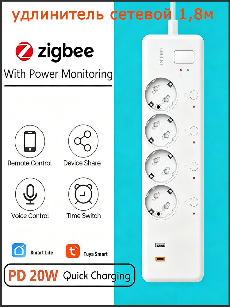 PD20W Zigbee Удлинитель с мониторингом мощности, розетка 220V 16A, EU вилка, Tuya Smart Life, Alexa, Google, голосовое управление