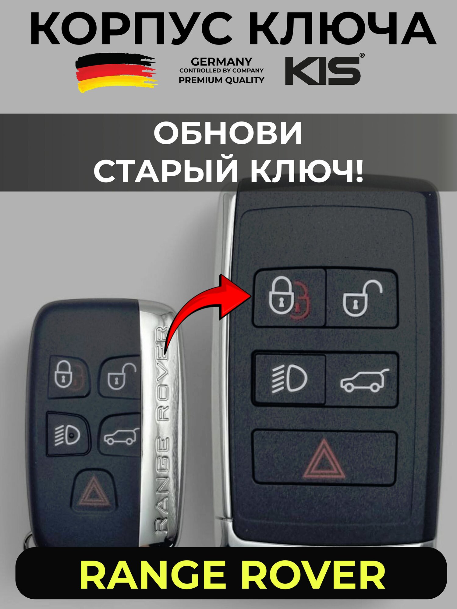Модернизированный корпус ключа зажигания автомобиля для Land Rover Range Rover, Evoque, Sport, Vogue, NEW арт. RV-M06