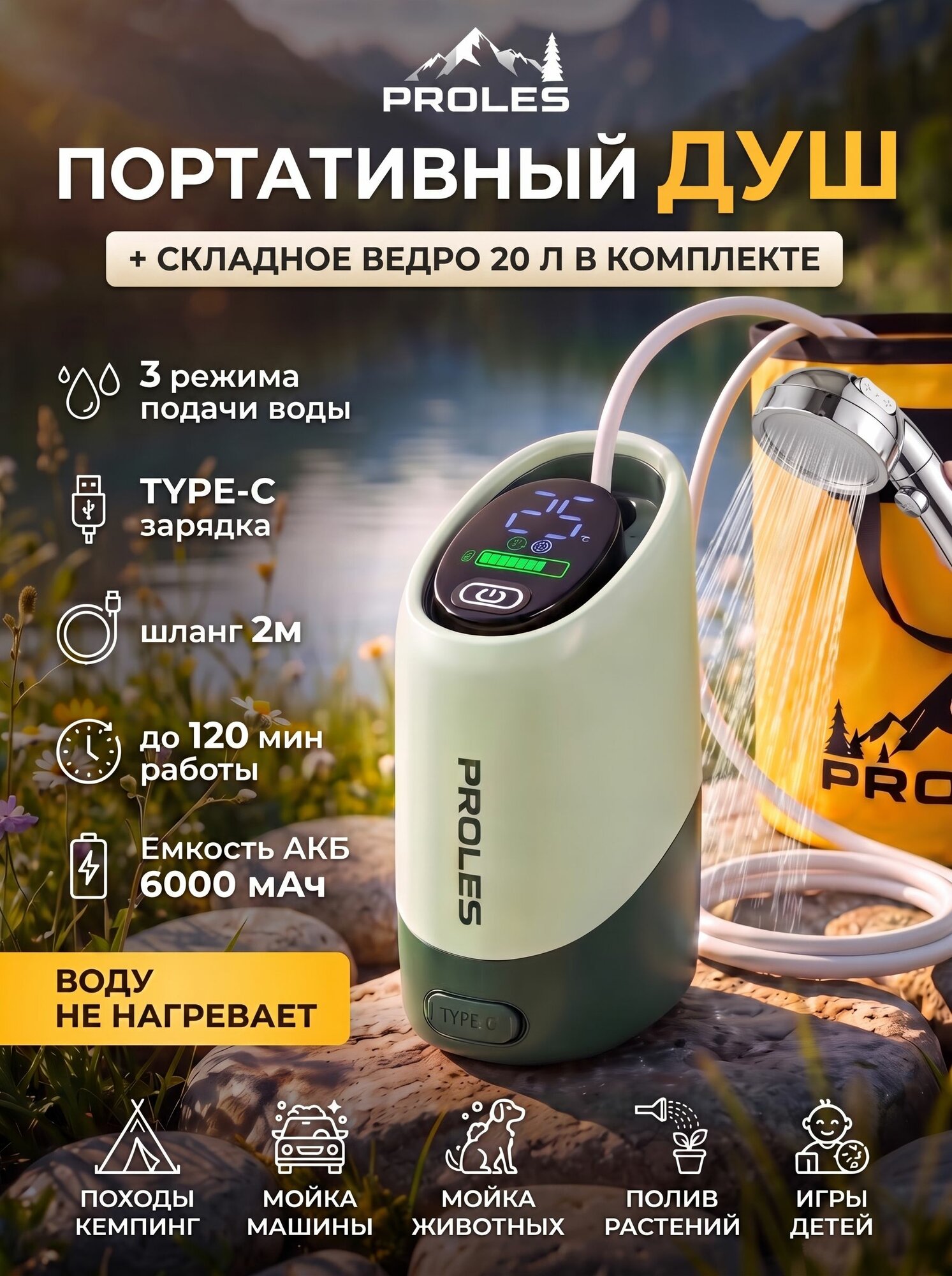 Портативный душ, для дачи, походов, с аккумулятором 6000 mAh, 3 режима, LED-дисплей