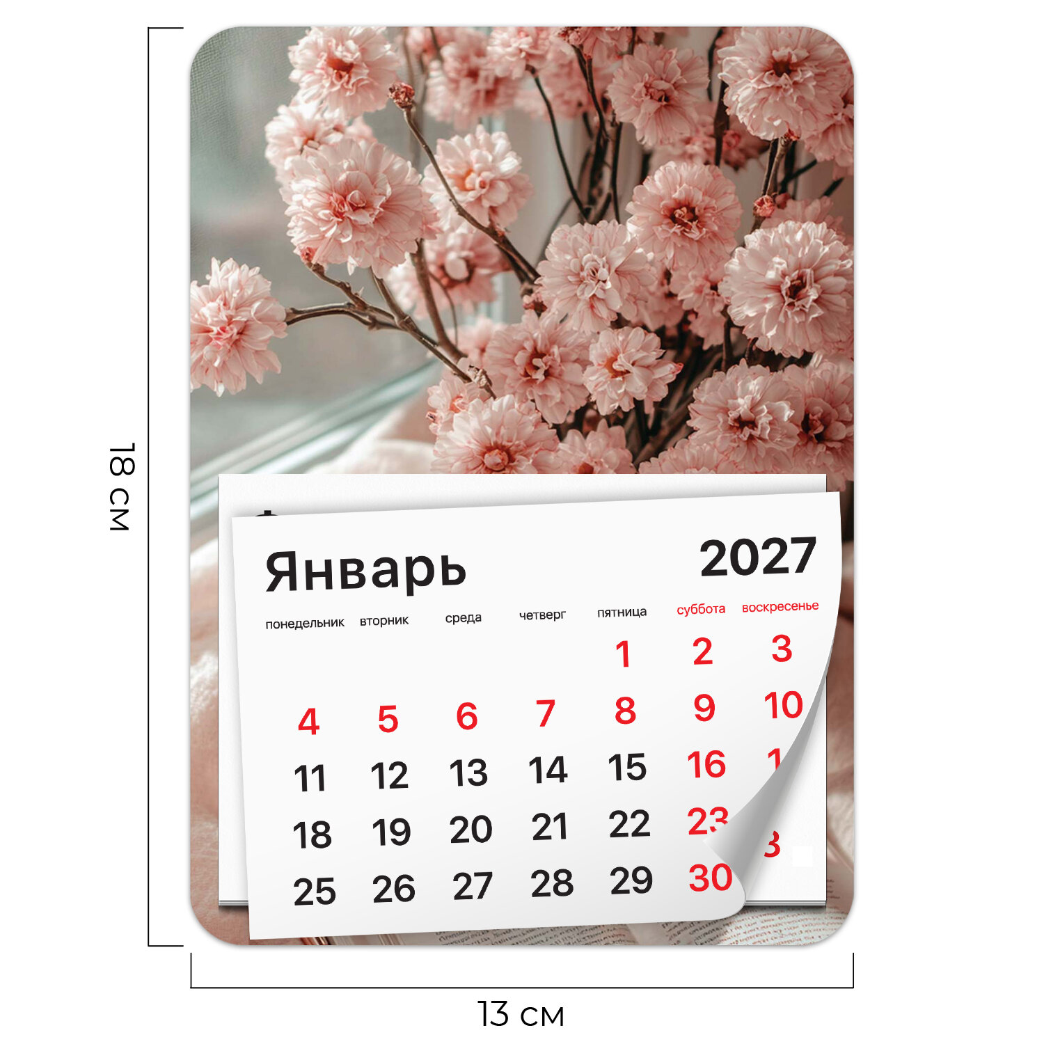 Упаковка 18 шт. Календарь отрывной на магните на 2027 г, BRAUBERG, 130x180 мм, склейка, "Букет", 118479